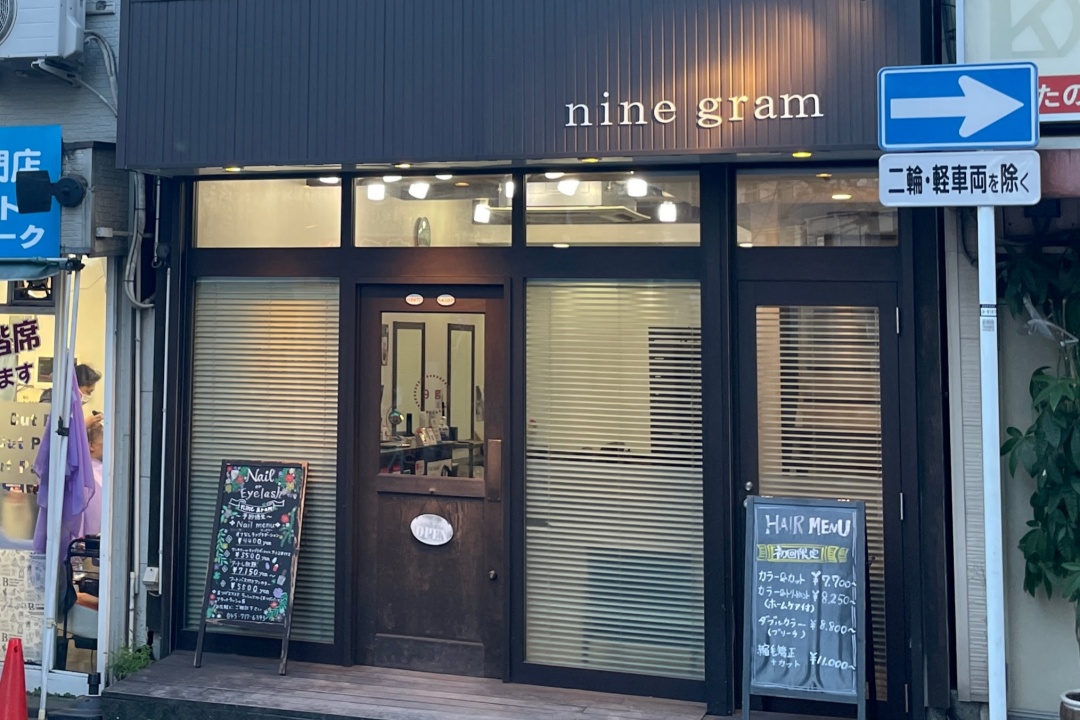 nine gram - 六角橋ナビ